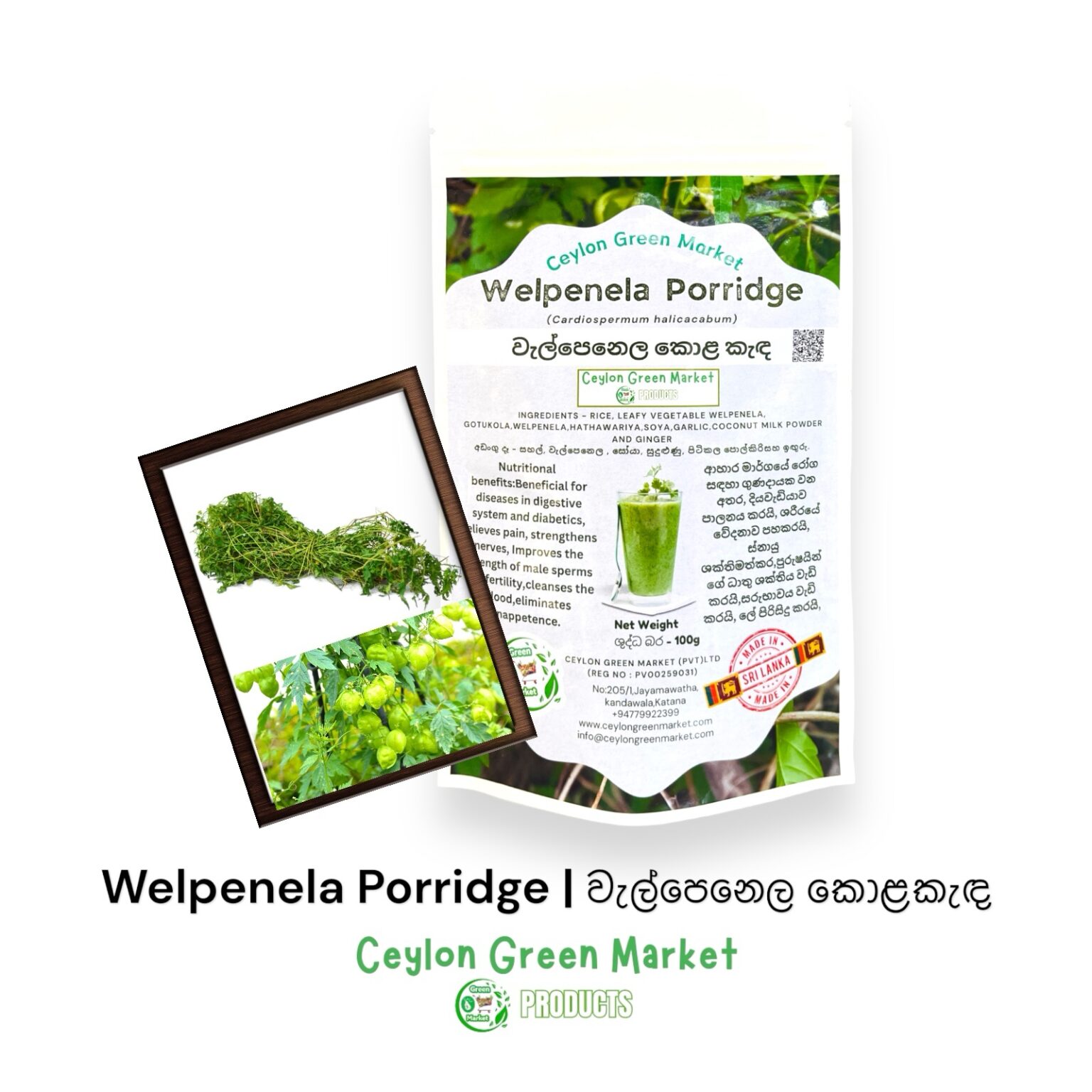 Welpenela Porridge | වැල්පෙනෙල කොළ කැඳ - Ceylon Agri